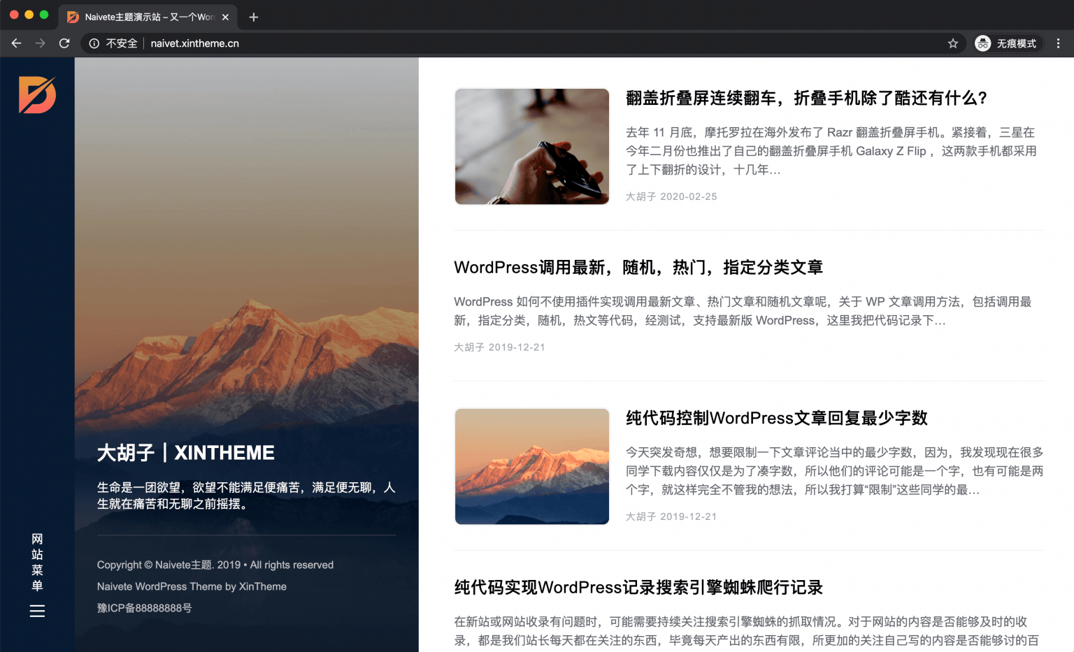 适合个人写作的WordPress博客主题：Naivete主题_JOYTHEME
