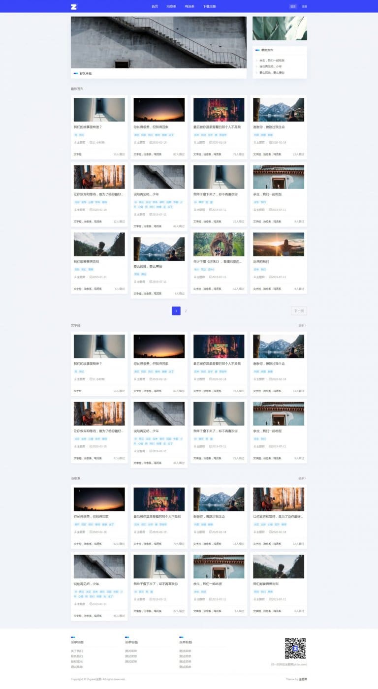 一款微扁平风格免费WordPress主题：Uigreat主题_JOYTHEME