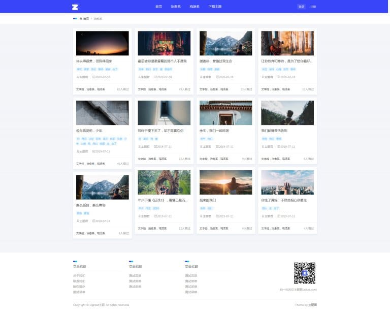 一款微扁平风格免费WordPress主题：Uigreat主题_JOYTHEME