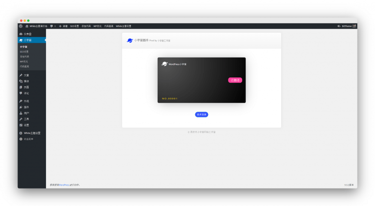 多布局暗黑系WordPress主题： White主题_JOYTHEME
